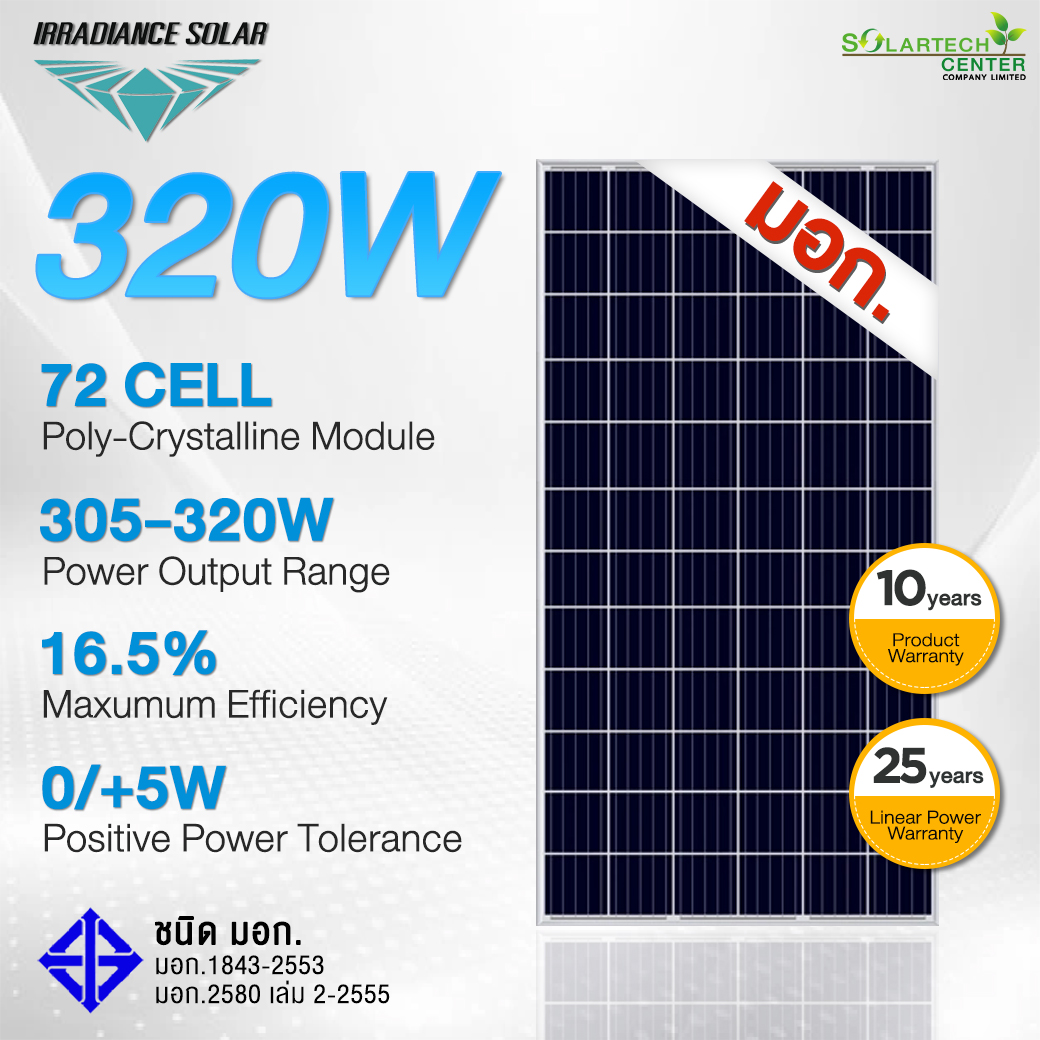 IRRADIANCE Solar PV Module 320W POLY (มอก.) - ขายอุปกรณ์ติดตั้งโซล่า ...