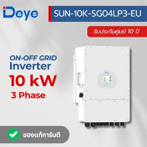 DEYE ON/OFF-Grid Hybrid Inverter 10kW 3 Phase - ขายอุปกรณ์ติดตั้งโซล่าเซลล์ แผงโซล่าเซลล์ ปั๊ม ...