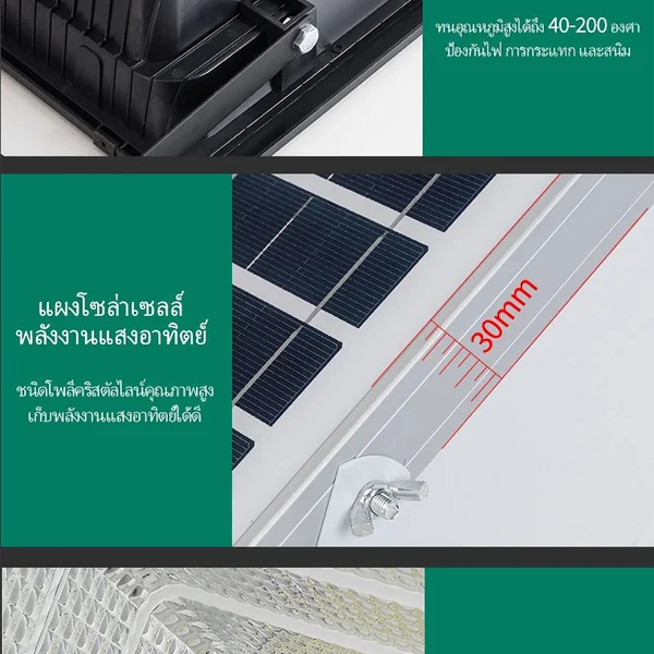 Solar Sport Light รุ่น JD-8300 LED5730 (โคมไฟสปอตไลท์ โซล่าเซลล์) - ขาย ...