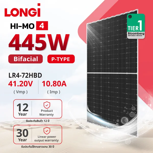 LONGI Solar PV Module 445W HI-MO 4 MONO HF (TiER1) - ขายอุปกรณ์ติดตั้งโซล่าเซลล์ แผงโซล่าเซลล์ ...