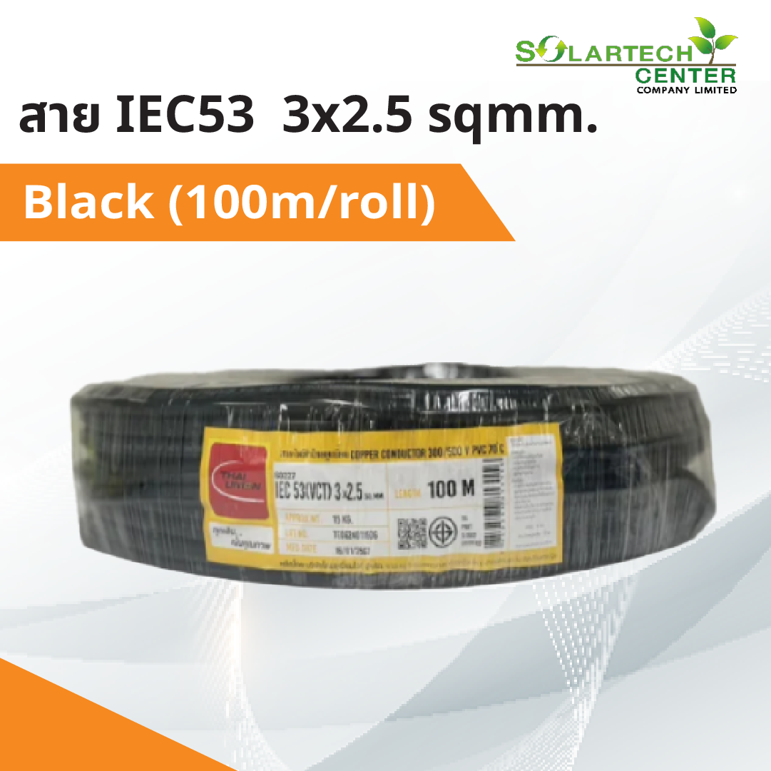 Thai Union สาย IEC53 3x2.5 sqmm. Black มอก. (100m/roll) - ขายอุปกรณ์ติดตั้งโซล่าเซลล์ แผงโซล่า ...