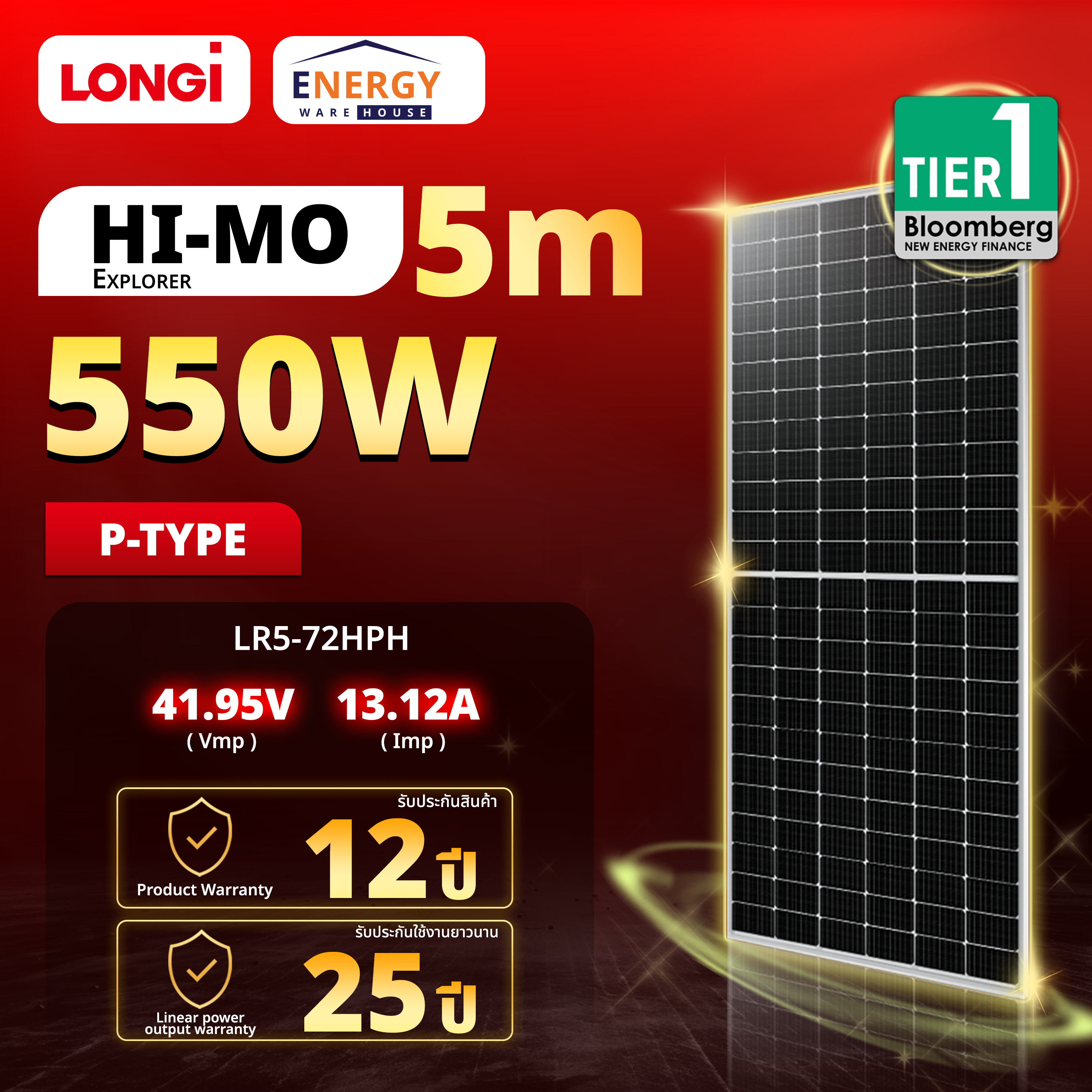 LONGI Solar PV Module 550W HI-MO 5m MONO HF (TiER1) - ขายอุปกรณ์ติดตั้งโซล่าเซลล์ แผงโซล่าเซลล์ ...