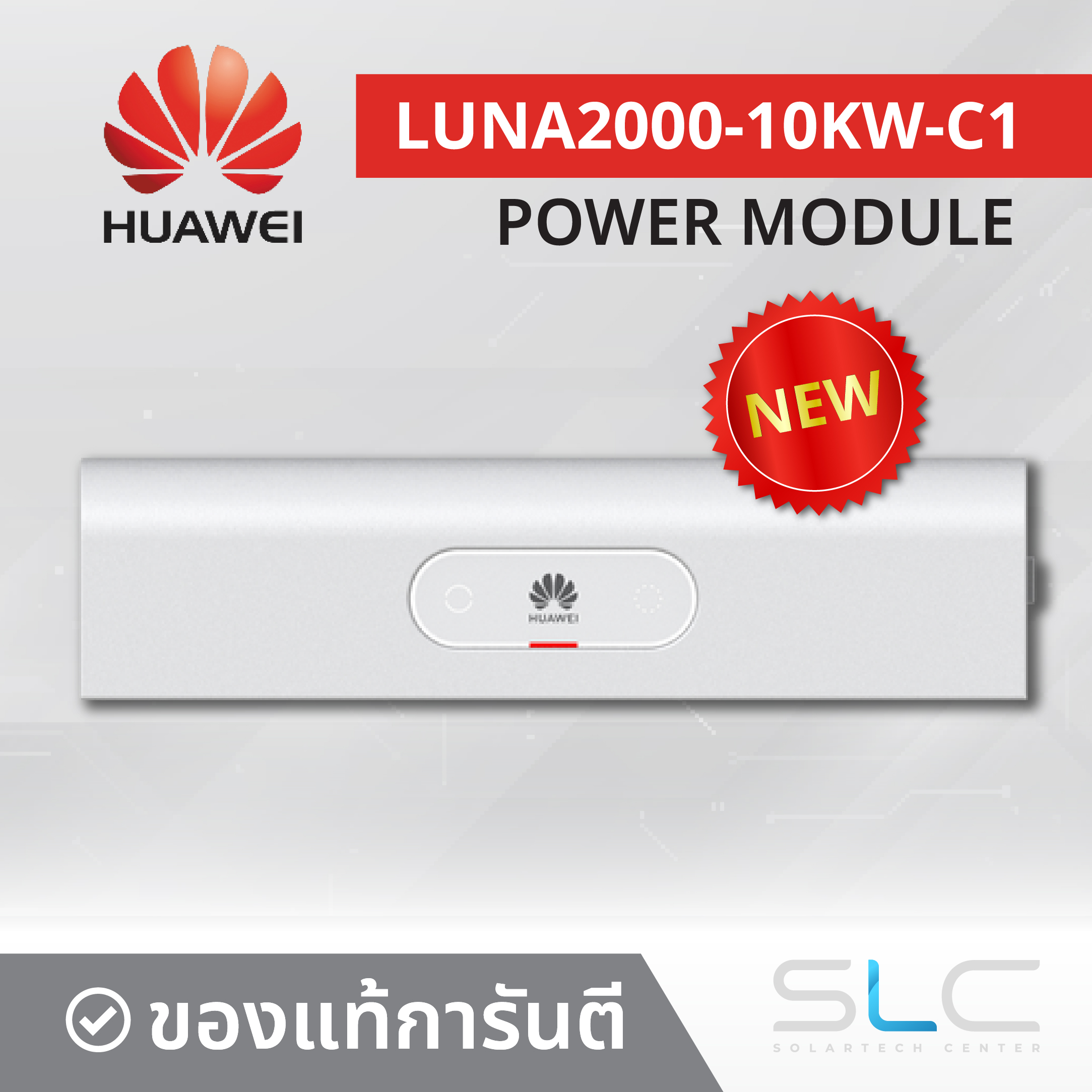 Huawei Power Module LUNA2000-10KW-C1 - ขายอุปกรณ์ติดตั้งโซล่าเซลล์ แผง ...