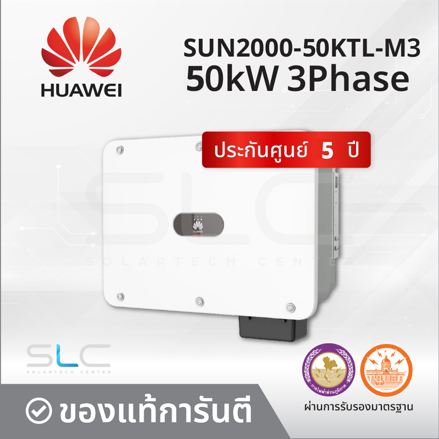 HUAWEI Inverter SUN2000-50KTL-M3 (Warranty 5 Years) - ขายอุปกรณ์ติดตั้งโซล่าเซลล์ แผงโซล่าเซลล์ ...
